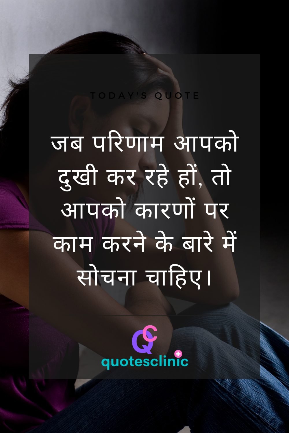 Very Heart Touching Sad Quotes In Hindi: Motivational And Unique | (in ...