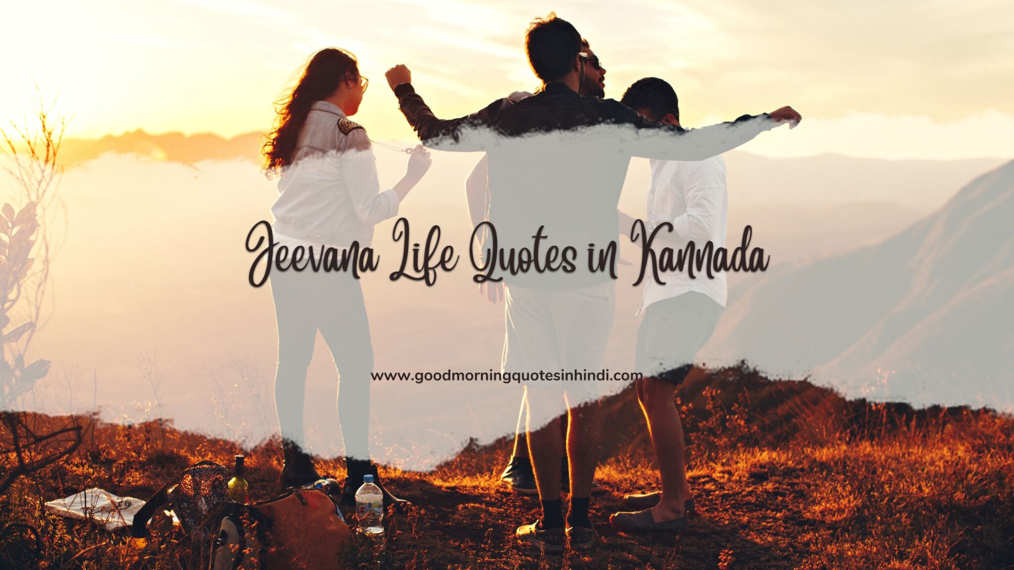 Jeevana Life Quotes in Kannada - Best ಜೀವನ ಕ್ವೋಟ್ಸ ಕನ್ನಡ ದಲ್ಲಿ 2025