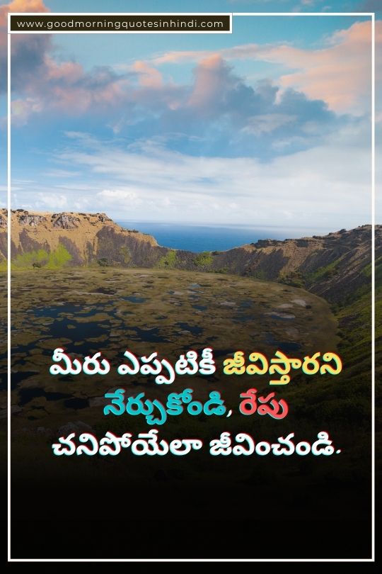 200+ Inspiring Telugu Quotes That Will Inspire You To Be...