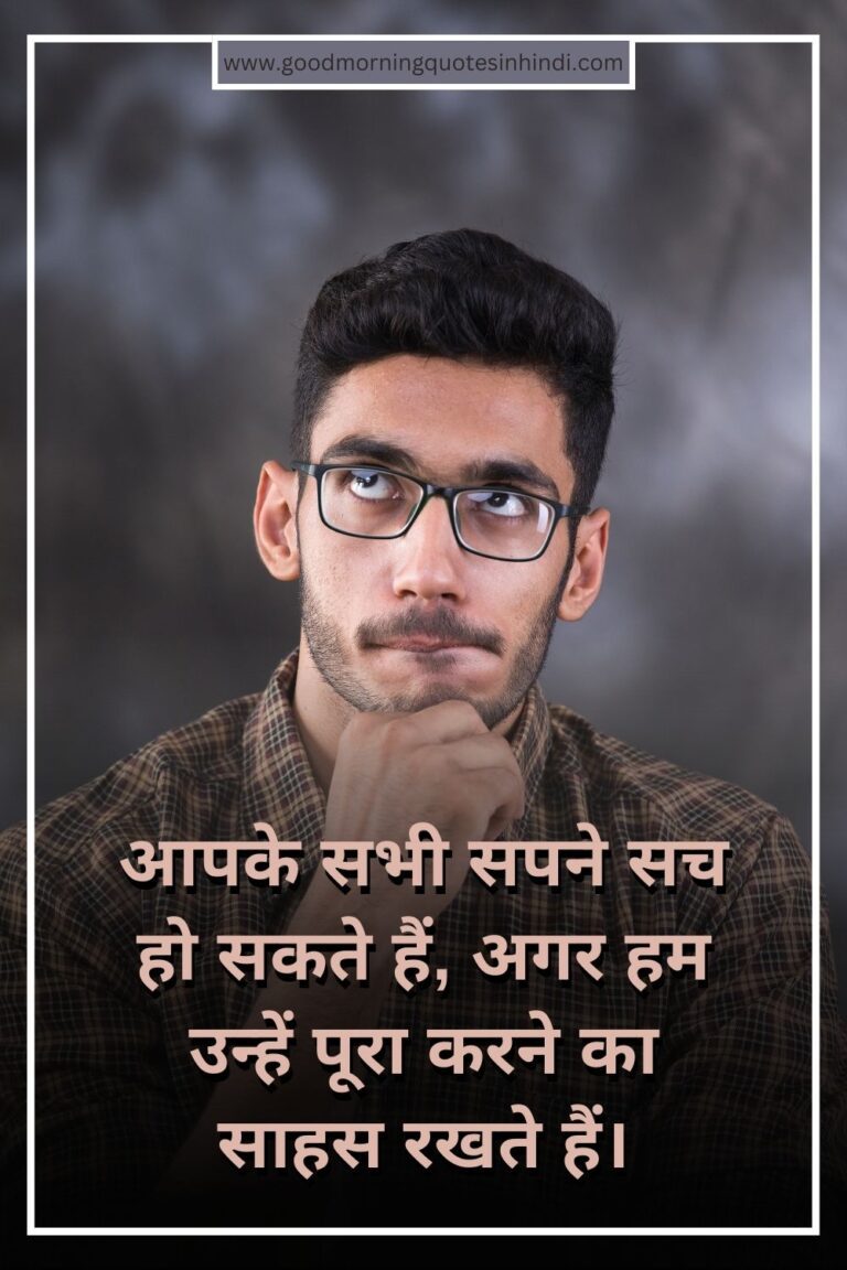 451+ Best Positive Thoughts in Hindi | life सकारात्मक विचार