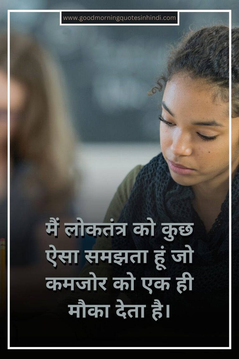 Best UPSC Motivational Quotes in Hindi (December 2025 Update)