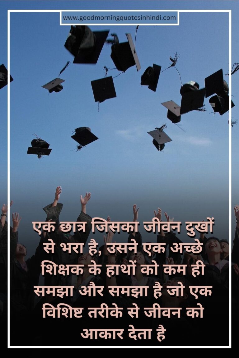 299+ Hindi Motivational Quotes for Students From Great Men