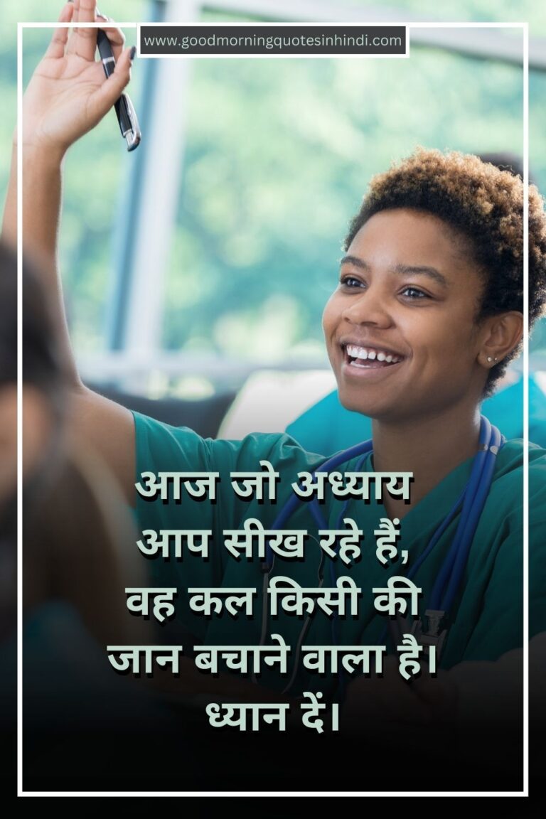 299+ Hindi Motivational Quotes for Students From Great Men