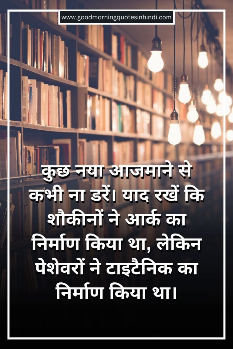 Best UPSC Motivational Quotes in Hindi (December 2025 Update)