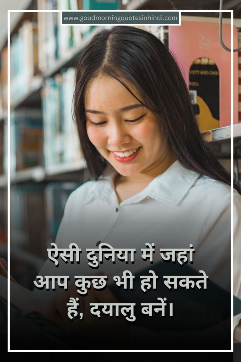 299+ Hindi Motivational Quotes for Students From Great Men