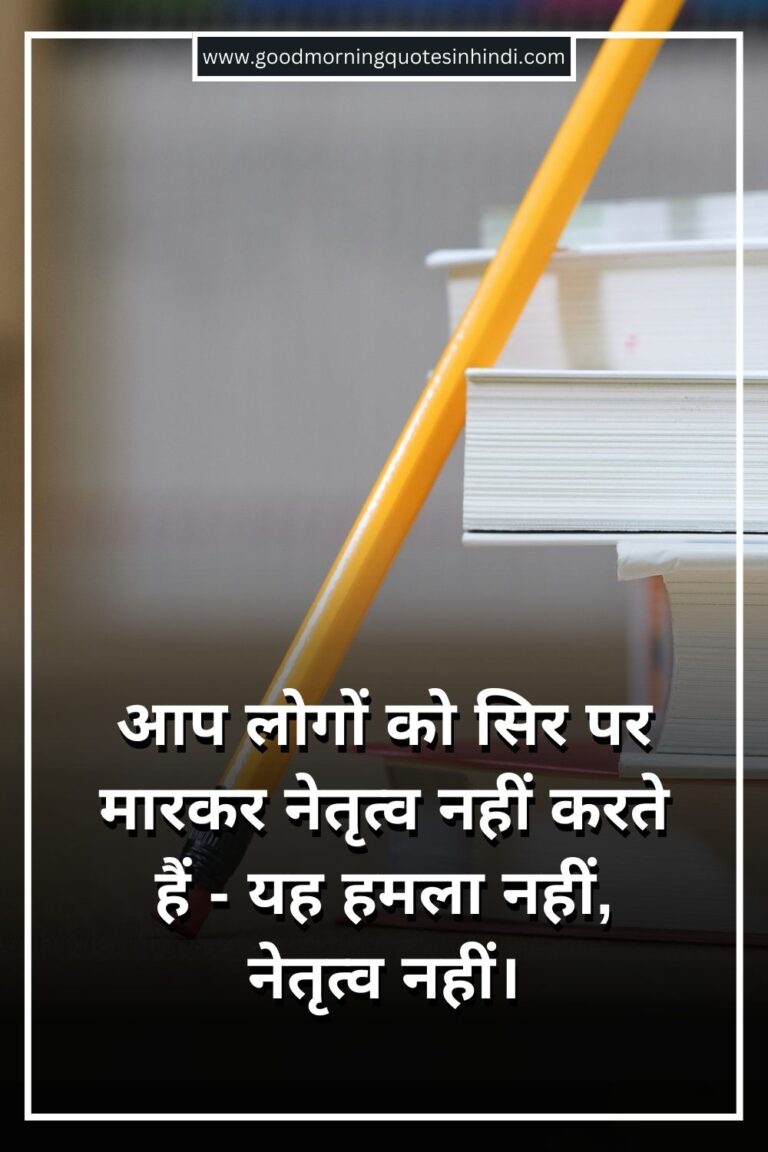 Best UPSC Motivational Quotes in Hindi (December 2025 Update)