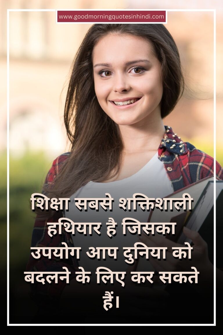 299+ Hindi Motivational Quotes for Students From Great Men