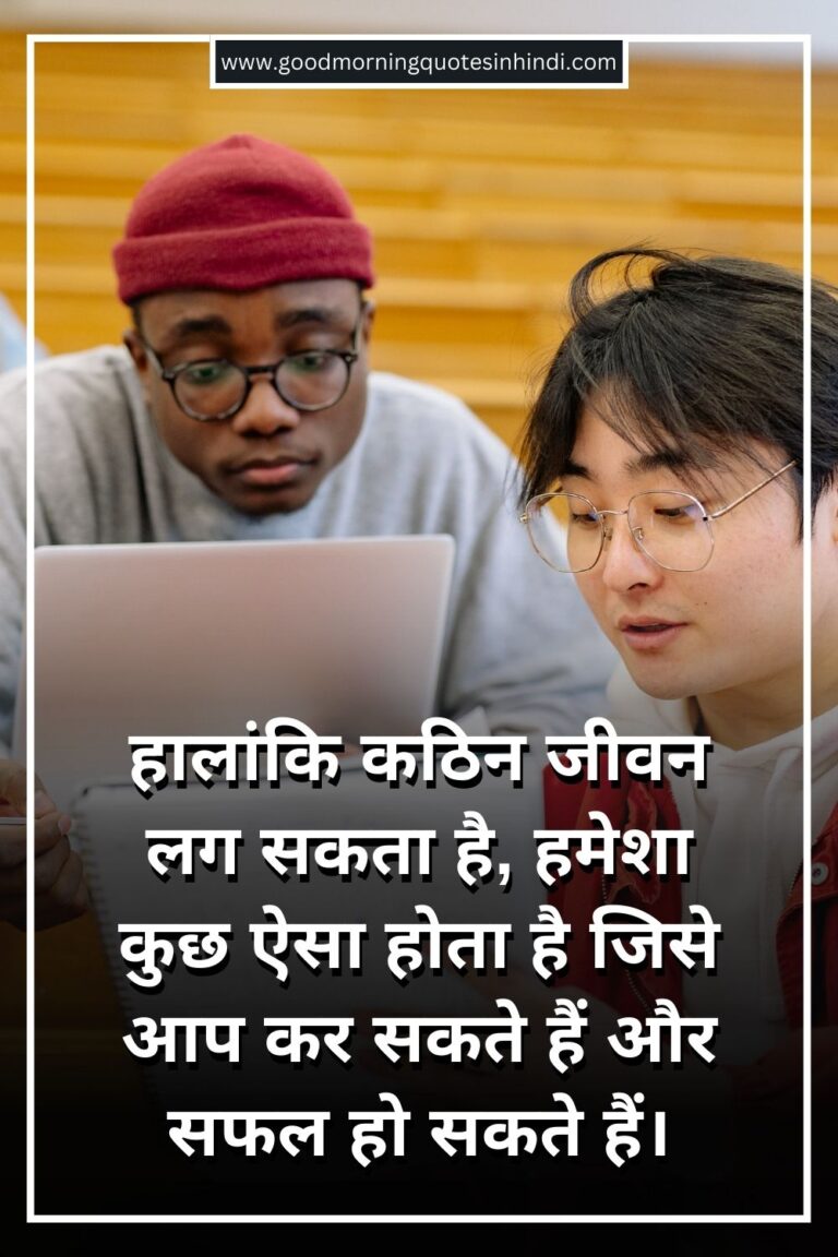 Best UPSC Motivational Quotes in Hindi (December 2025 Update)