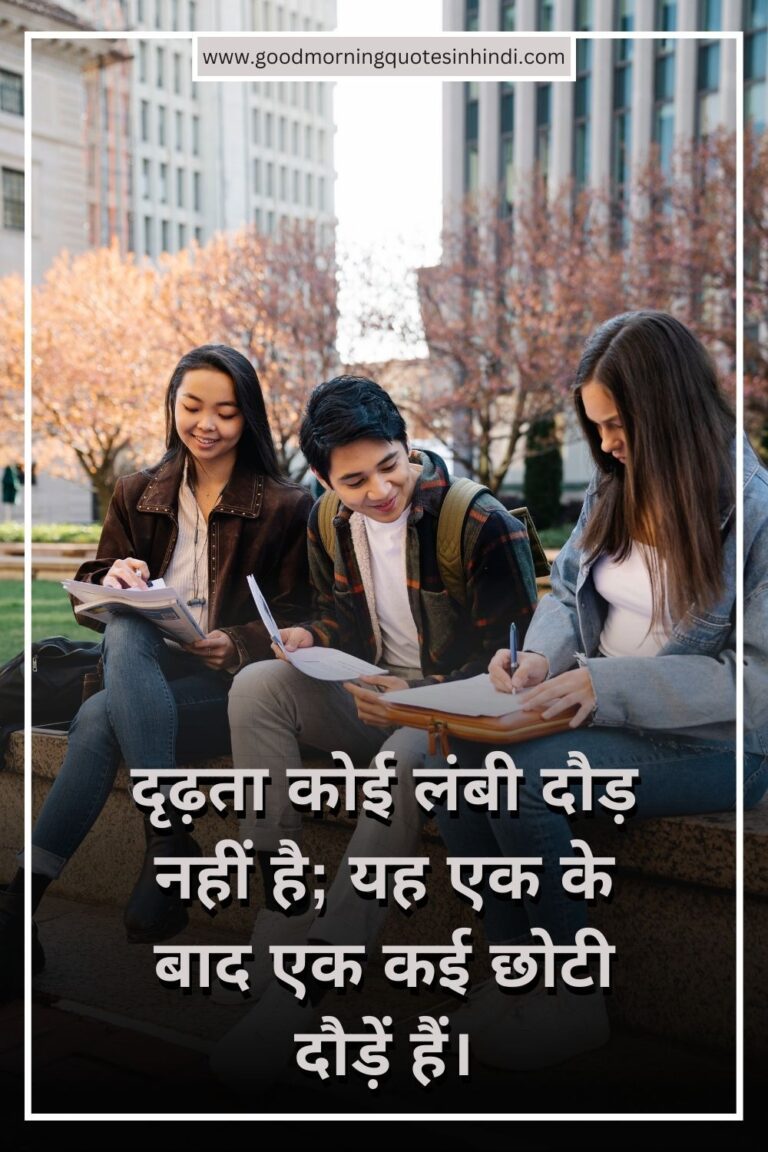 299+ Hindi Motivational Quotes for Students From Great Men